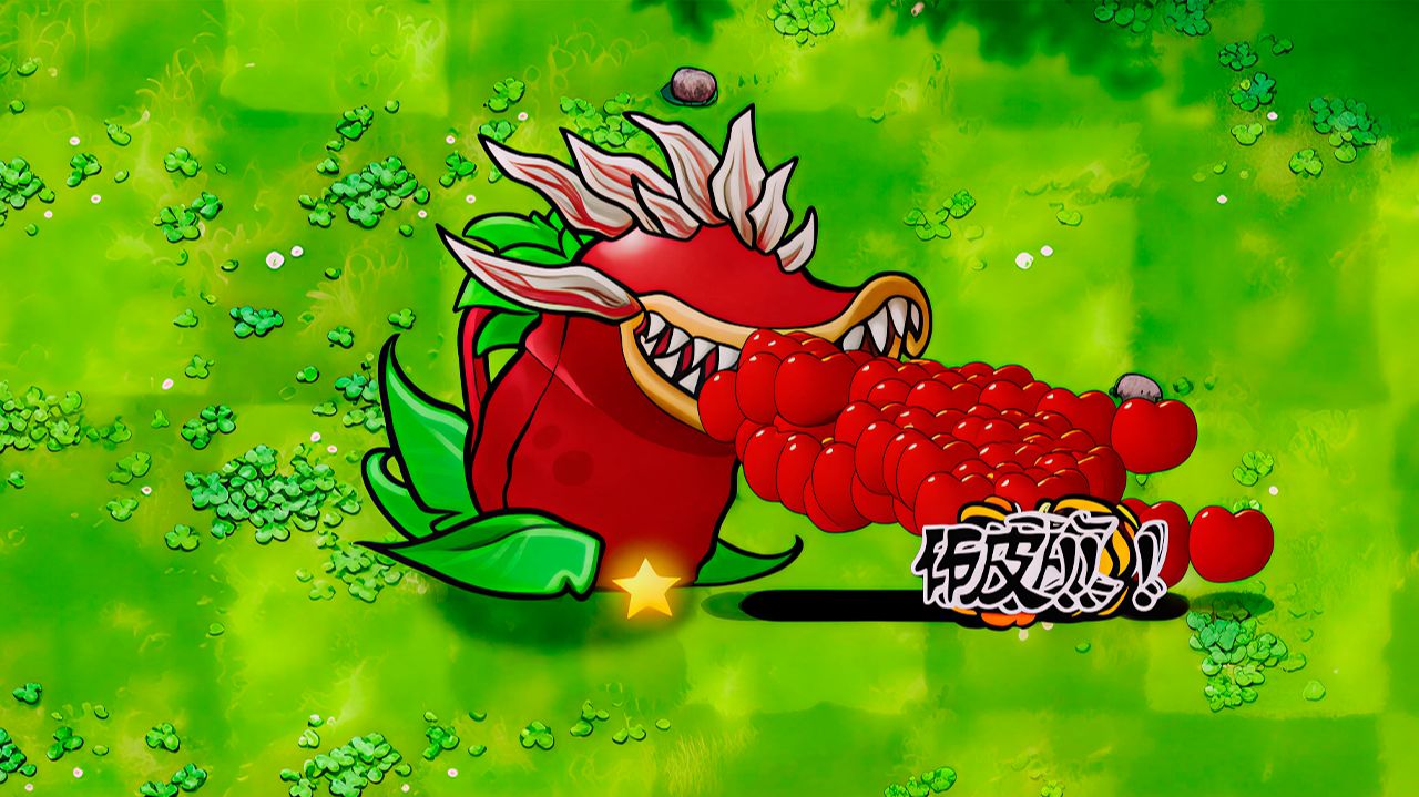 PvZ Fusion 3.4 В Обновлении Появилось Новое Растения: Звёздный Вишневый Бог Войны!