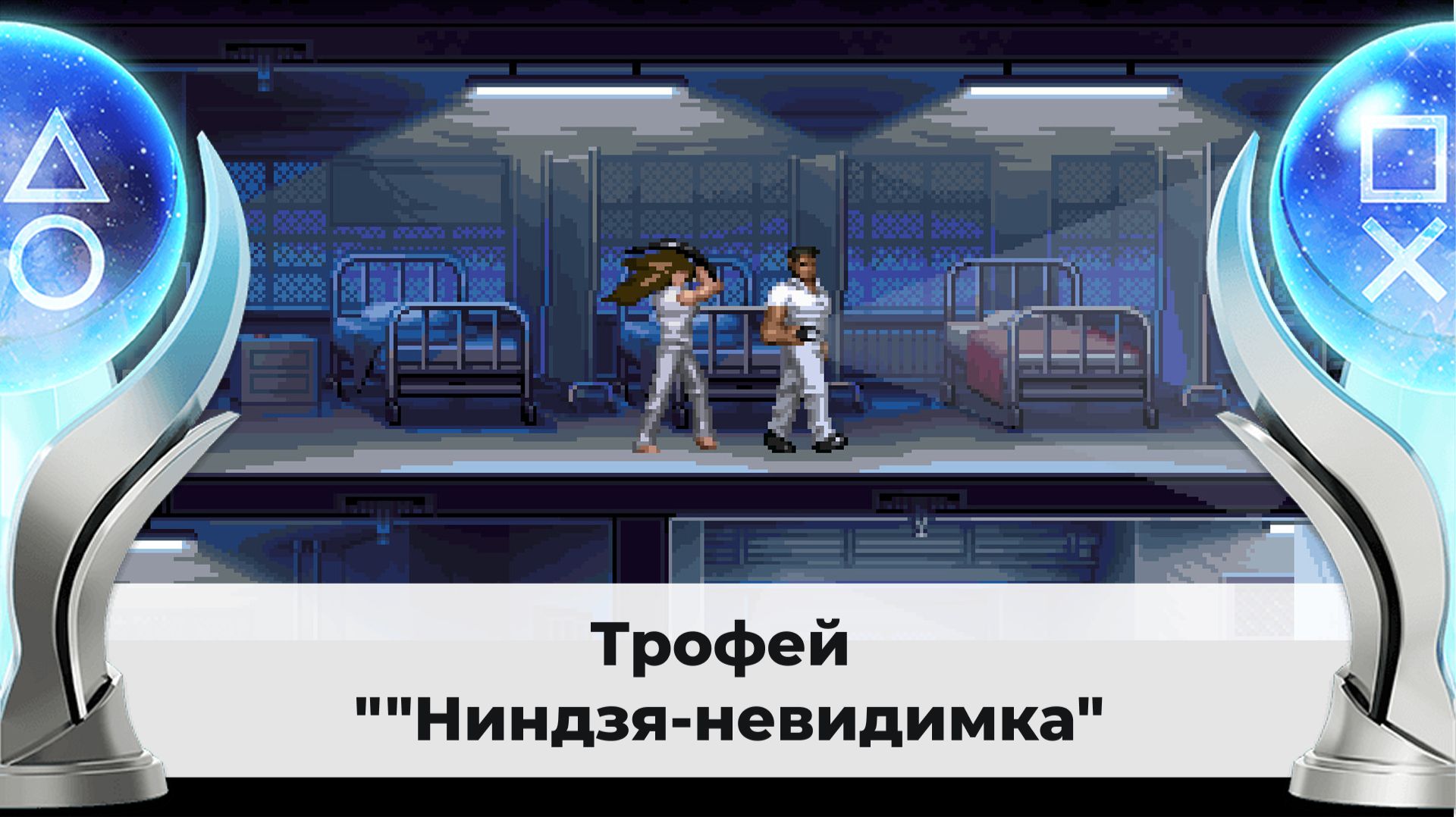 Terminator 2D NO FATE | Ниндзя-невидимка | STEALTH NINJA