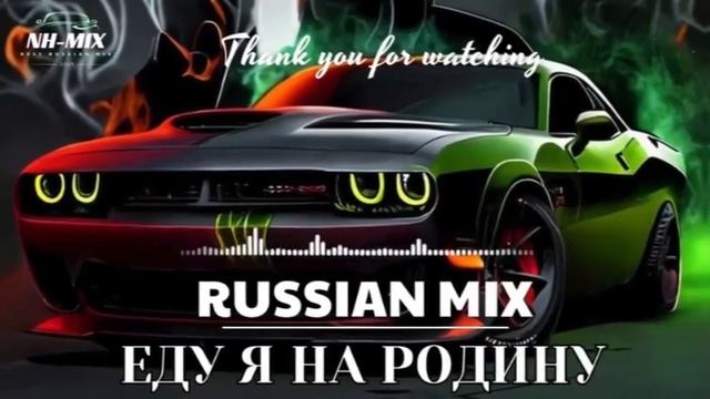 ХИТЫ 2026 Music Клубная Музыка В Машину Remix Bass