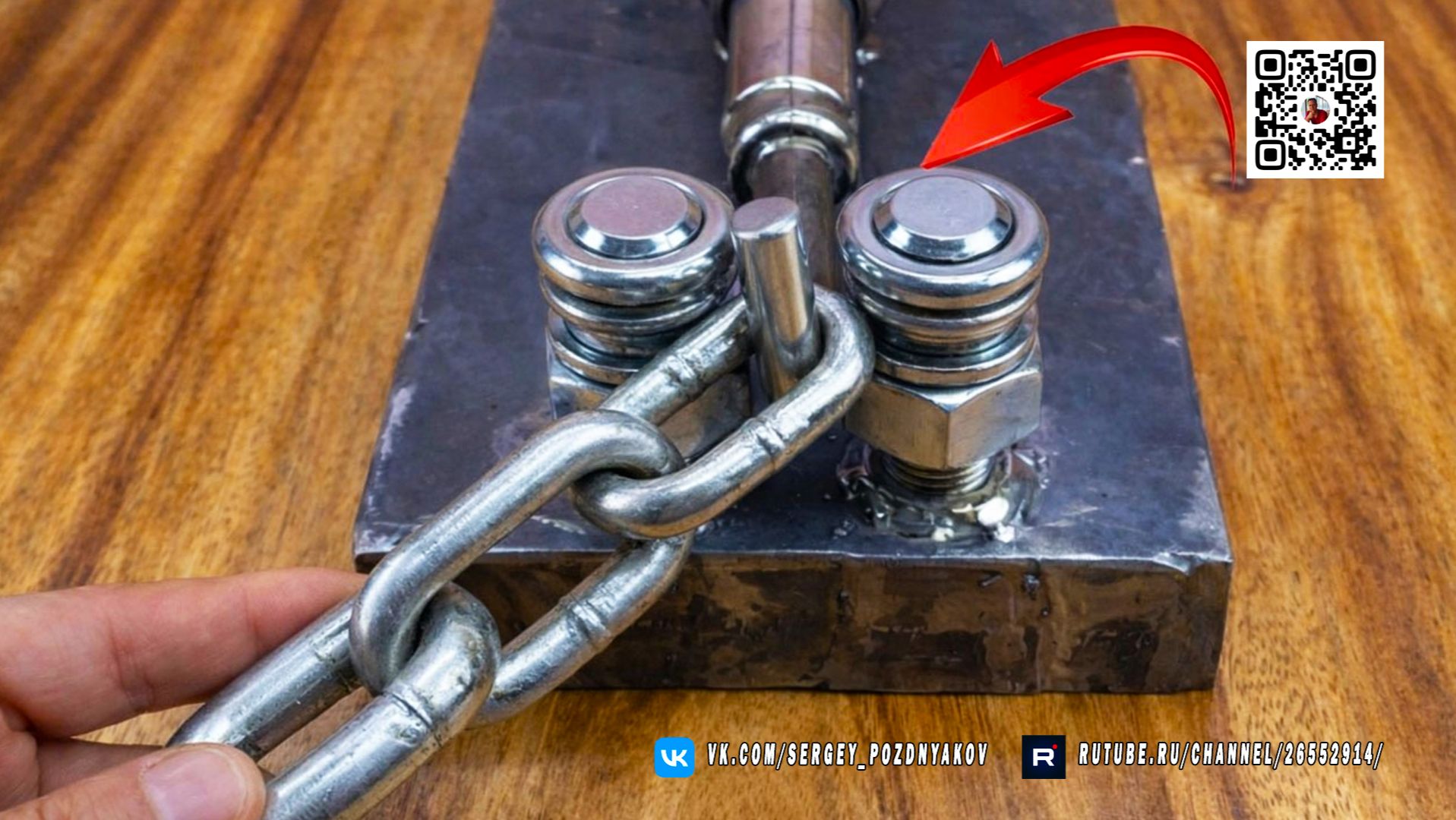 Гениальная идея сварщика! Как сделать самодельную железную цепь, с которой справится каждый