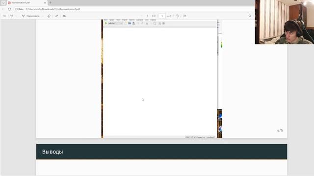 Подготовка презентации №1