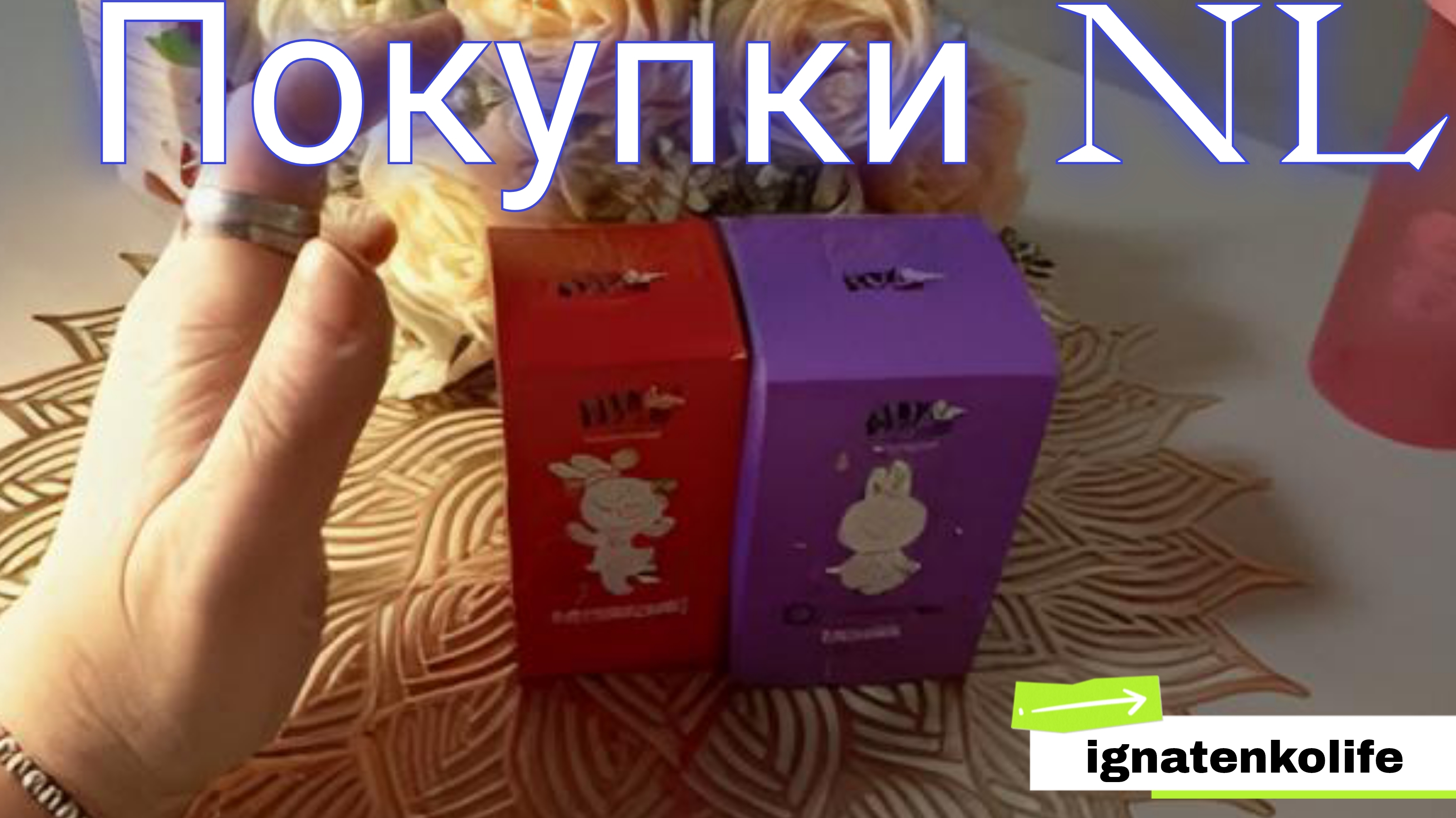 Обзор детских витаминов NL и покупок