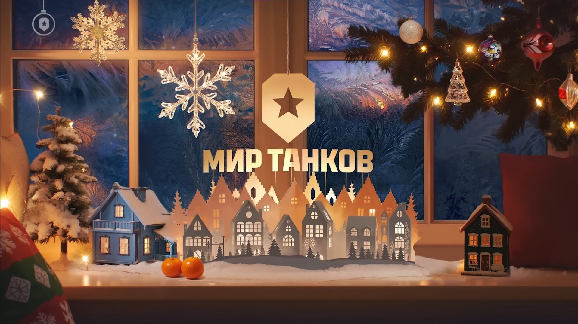 ЛУЧШЕЕ ИЗ НОВОГОДНИХ КОРОБОК. ТАНКИ, НАША ИГРА!!! ПОЛУЧАЕМ УДОВОЛЬСТВИЕ....