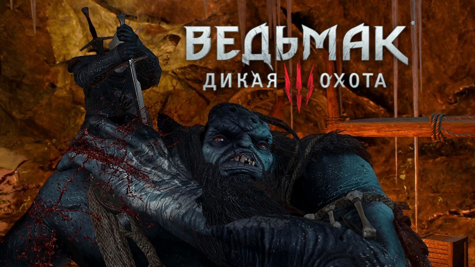 Владыка Ундвика и избранник богов:)►Ведьмак 3 #57