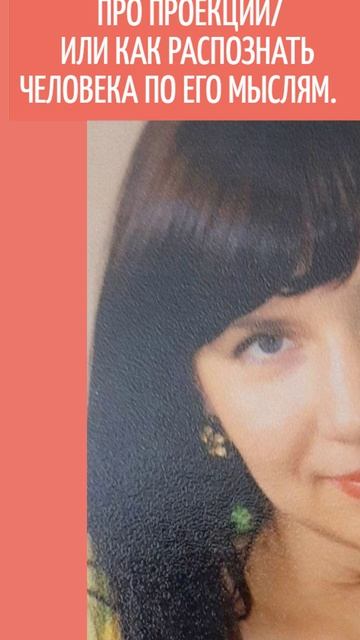 🔴БЕЛЯКОВА СВЕТЛАНА.  КАК РАСПОЗНАТЬ ЧЕЛОВЕКА ПО ЕГО МЫСЛЯМ.  ПРО  НАШИ ПРОЕКЦИИ.