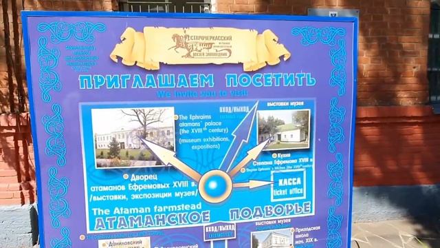 Союз донских казаков. Межрегиональный автомобильный туристический маршрут "Донские пути". 2020 год.