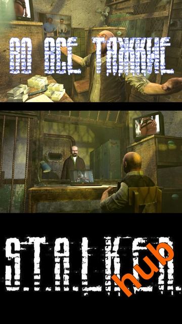 Во все тяжкие