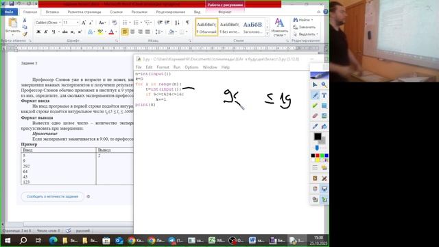 8класс ШАг в Будущее