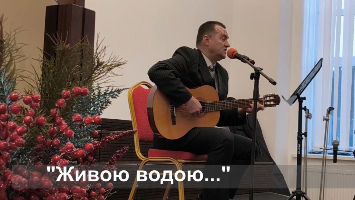 Живою водою..._01