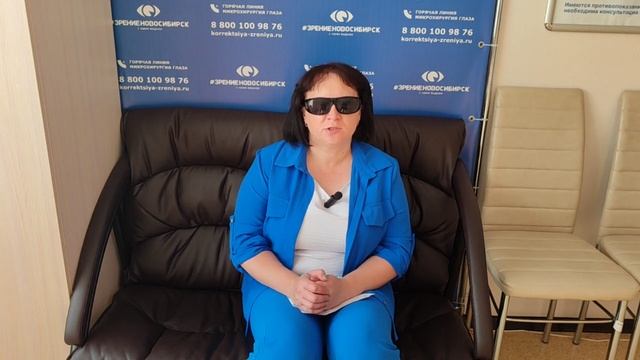 Отзыв о лазерной коррекции зрения в клинике "Зрение Новосибирск", 88001009876