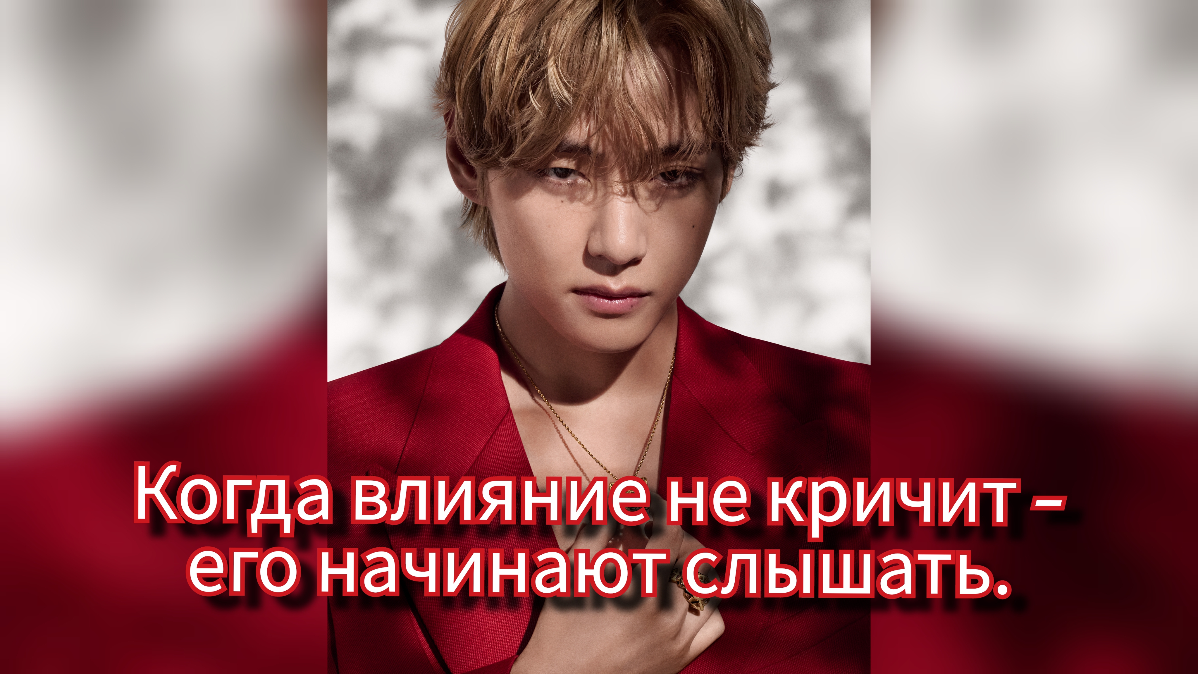 🤍 Когда бренды замолкают — и признают Тэхёна ☕🎨 Тихая сила влияния