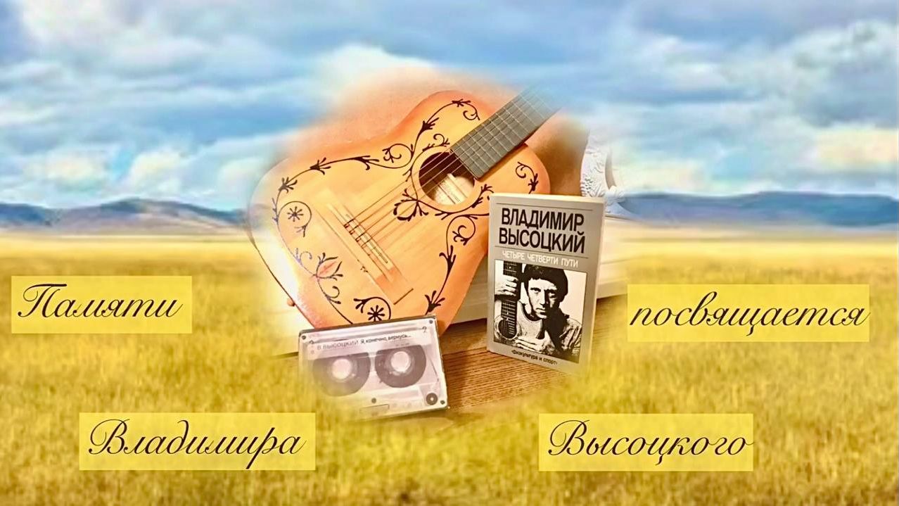 Песня о ДРУГЕ фестиваль Высоцкого