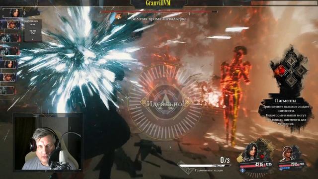 Clair Obscur Expedition 33 максимальная сложность