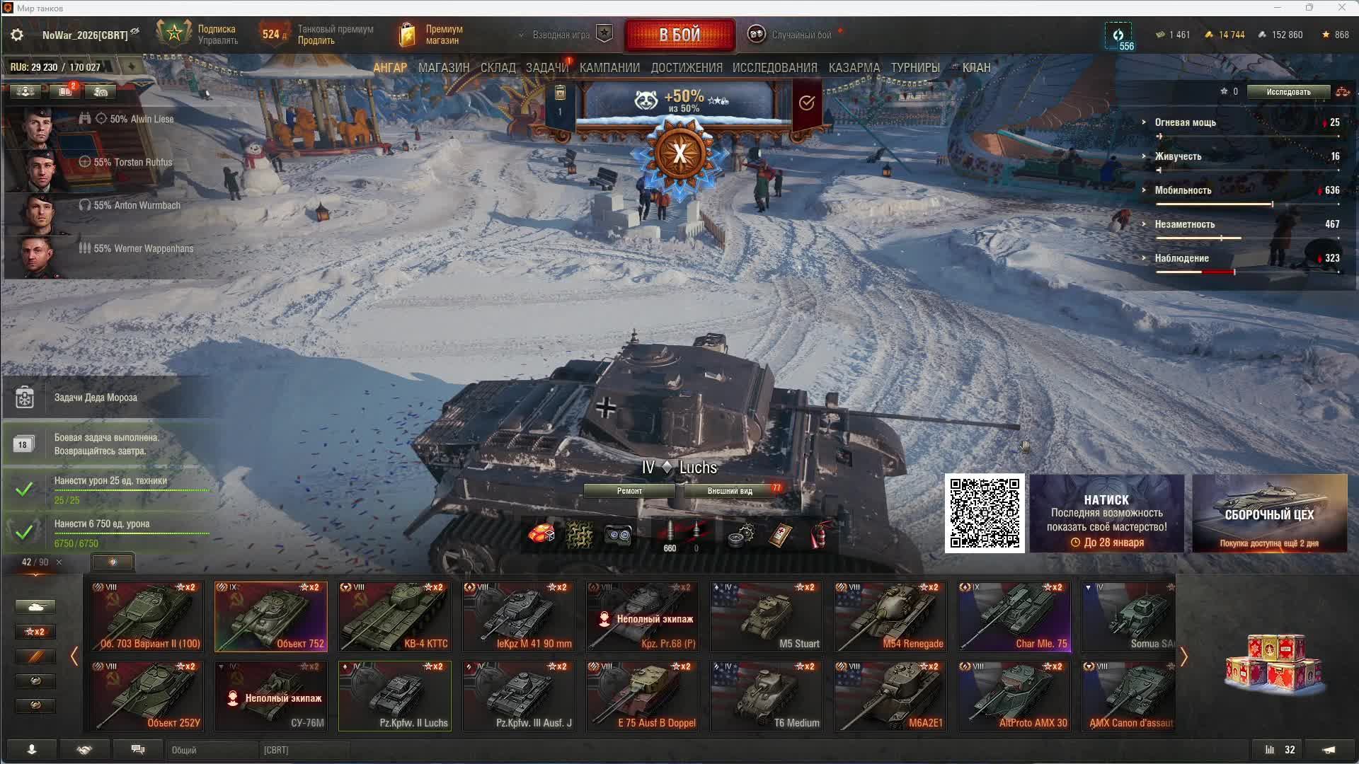 13 серия.18 День в Мир танков.