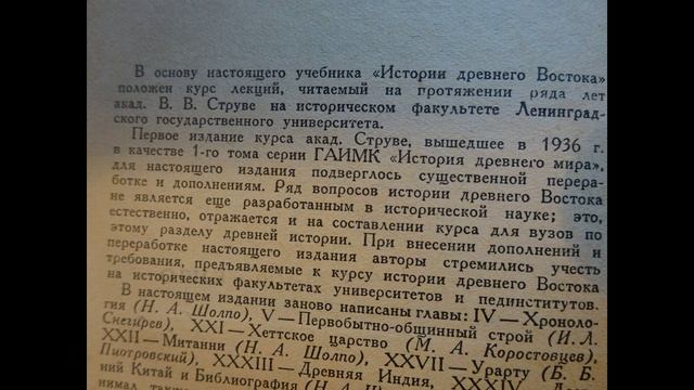 Законы Хаммурапи Методика семинара