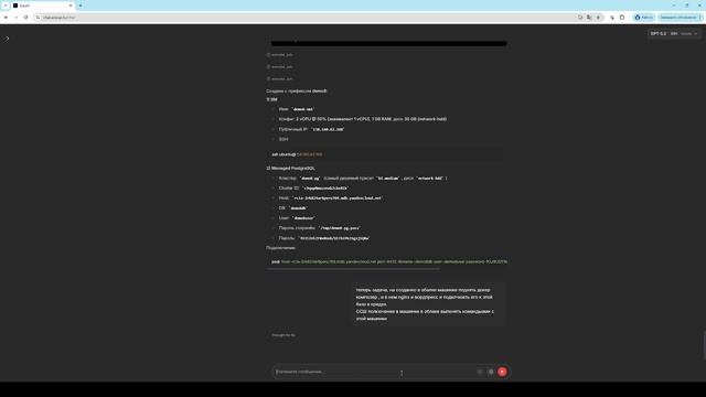 Yandex Cloude - ИИ разворачивает VM , Manegment Postgres и WP