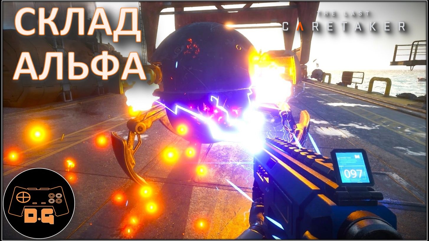 ◈ АГРЕССИВНЫЕ ЯЙЦА ◈ СКЛАД АЛЬФА ◈ The Last Caretaker ◈ Прохождение ◈ # 07