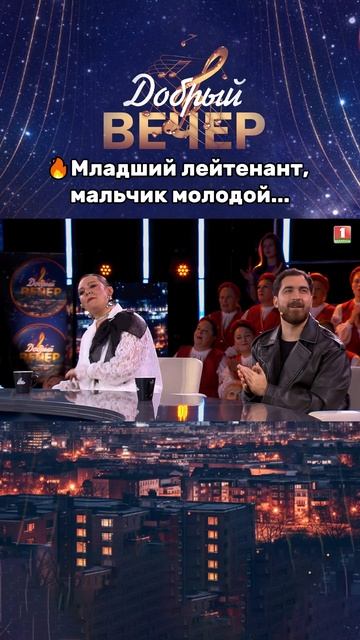 🎶Душевное исполнение легендарной песни #добрыйвечер #бт #вечернеешоу #музыкальноешоу #песни #вечер
