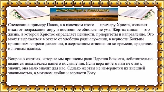 Урок №5 Субботняя школа. I квартал 2026 - Александр Серков