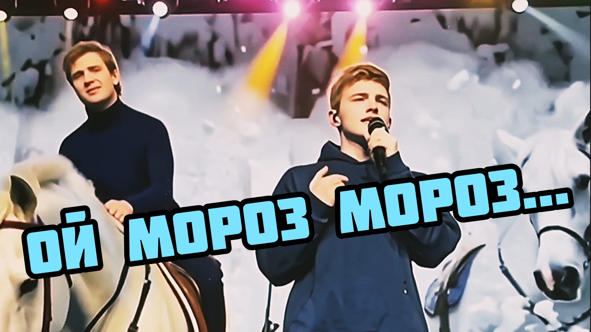 ОЙ МОРОЗ МОРОЗ... ИИ Музыка.