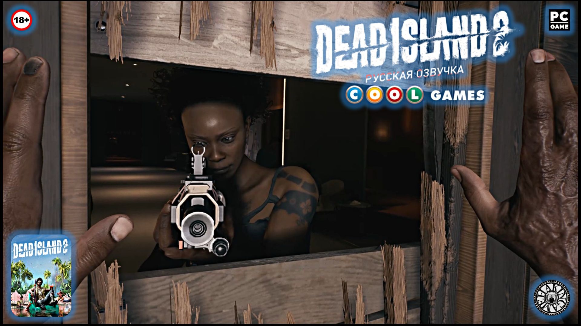 Последнее испытание. Dead Island 2 (PC) RUS SOUND