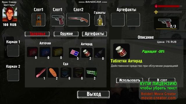 Я играю в T.D.Z 4 прохождение 2 часть на пк! HD графика!