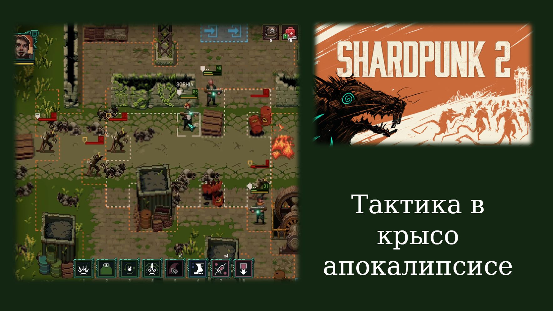 Обзорный летсплей плейтеста Shardpunk 2