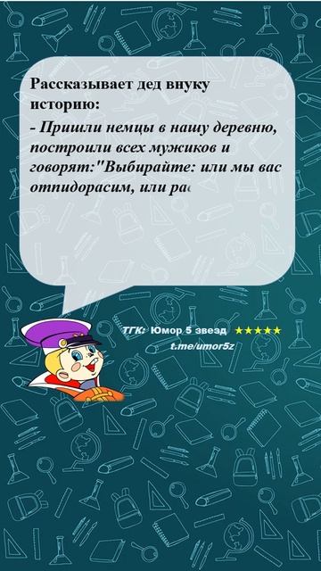 Юмор 5 звезд - #юмор #смешно #ржач #прикол #анекдот #веселоевидео