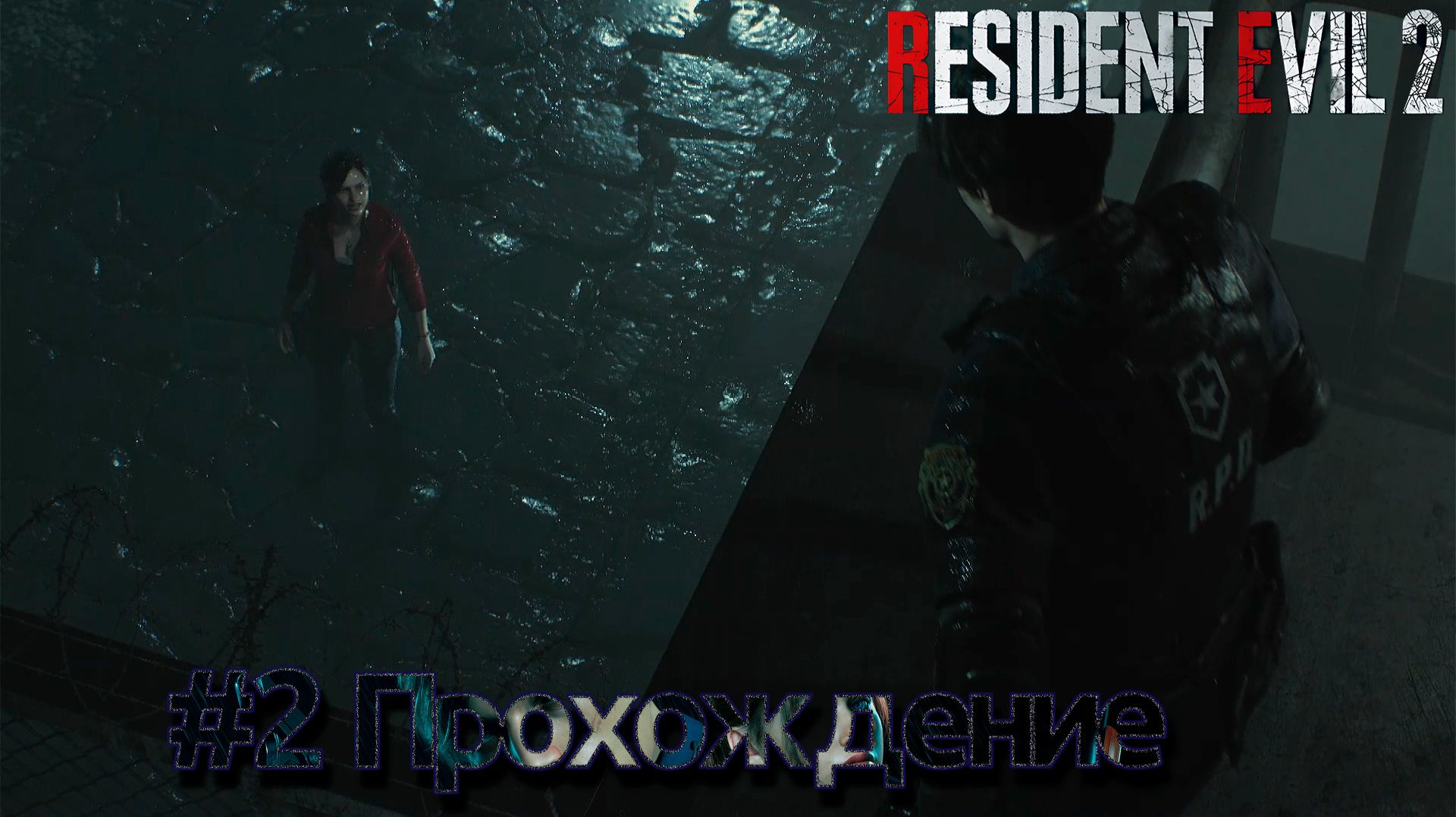 #Resident Evil 2 - 2