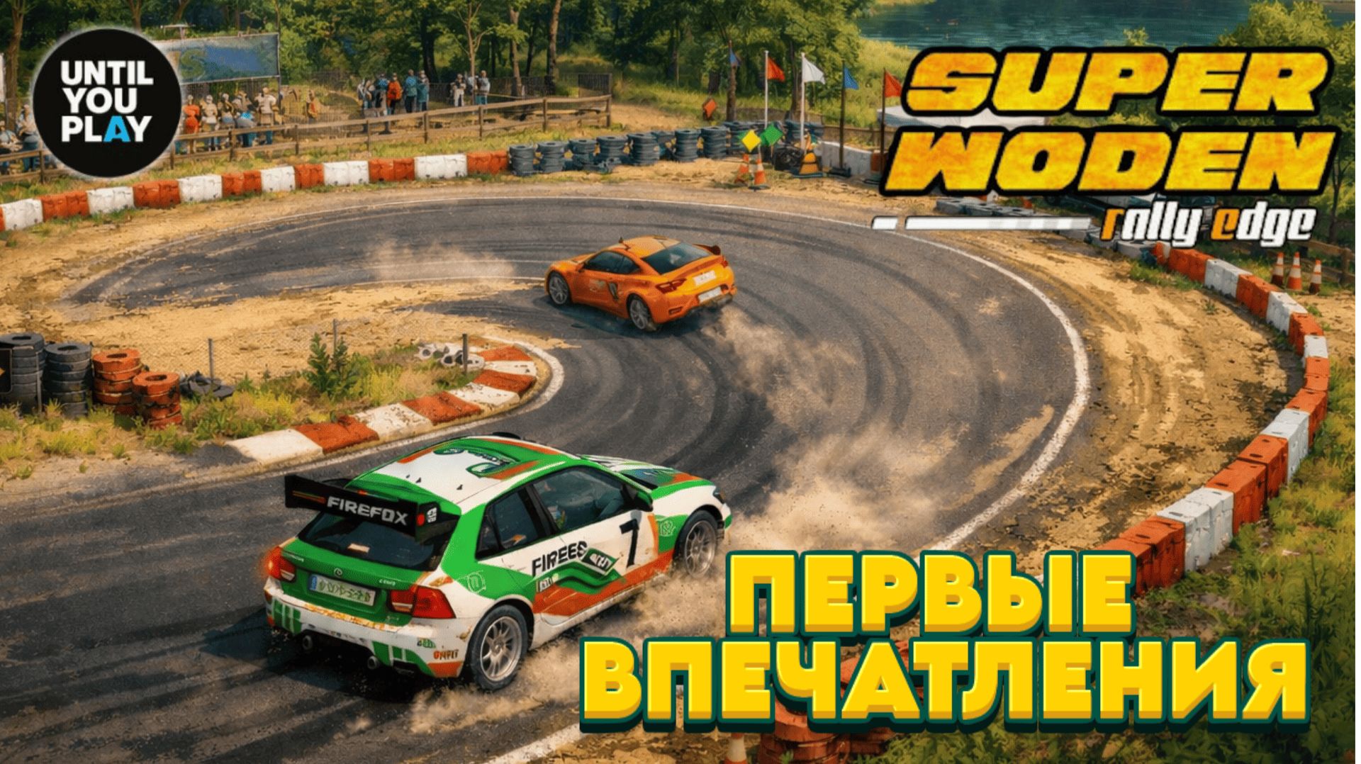 Super Woden Rally Edge — первый взгляд на игру | Прохождение нескольких трасс с комментариями
