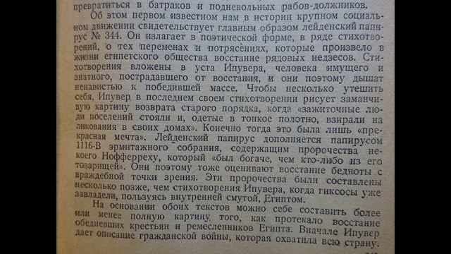 Политическая мысль древнего Египта