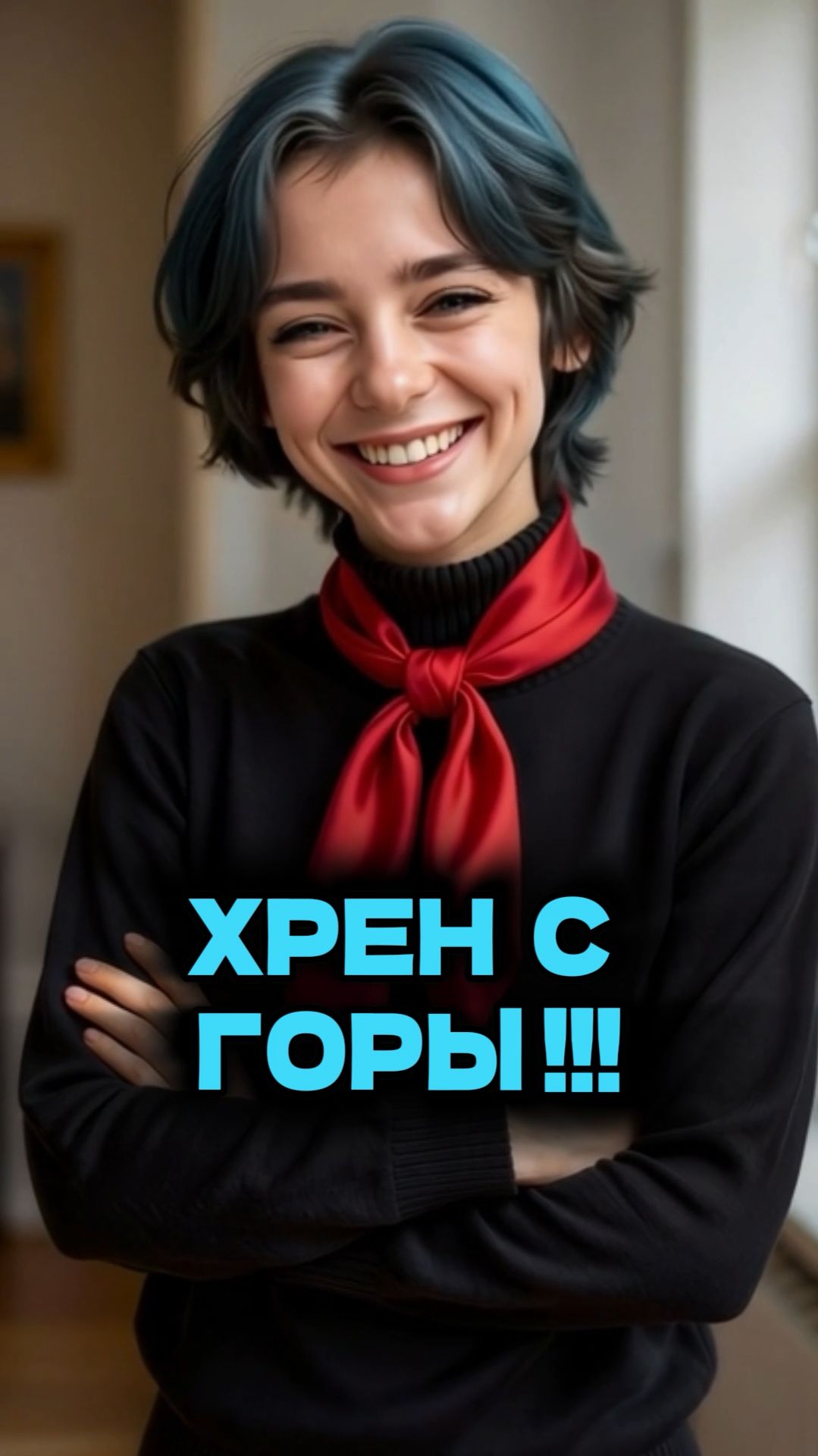 ЧЛЕНЫ  в  СССР