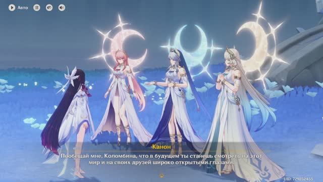 Богиния трех лунь