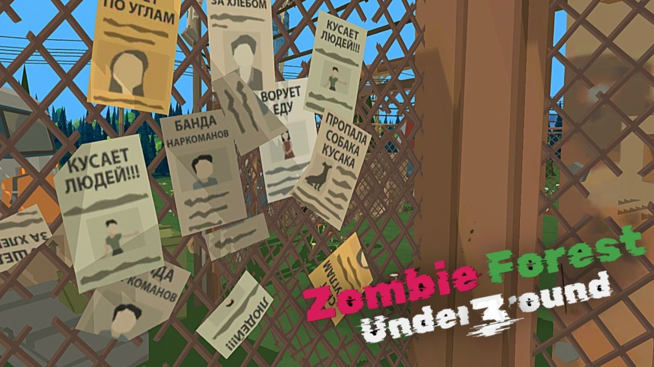 Разминочная качалка.. #6 || Zombie Forest 3 ||