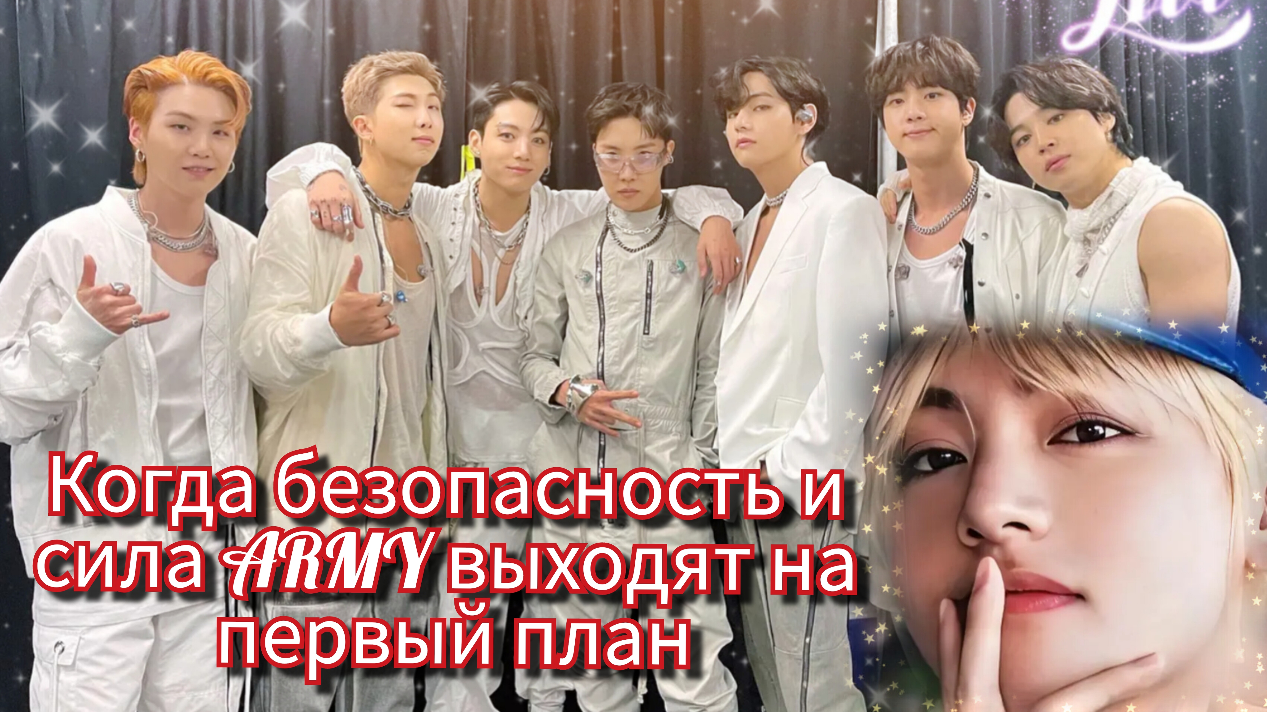 ⚠️ Безопасность под угрозой 🌍 "Arirang Tour" бьёт рекорды