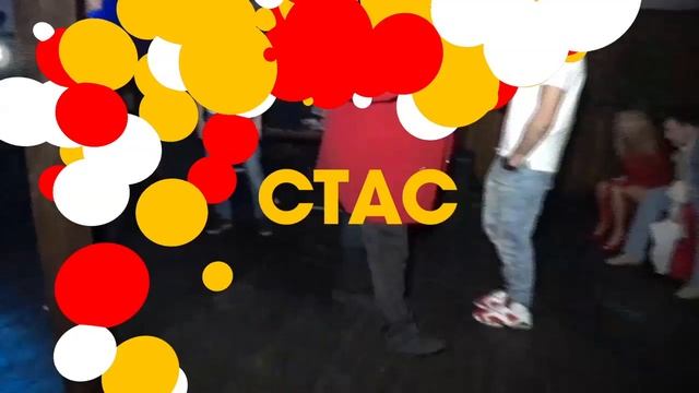 Больше концертов на СТАС!