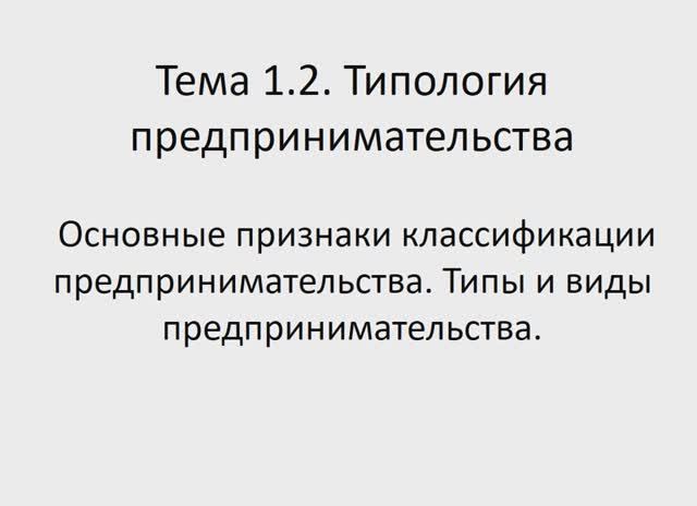 ОПД 321 гр 27.01, 141 гр 29.01. Лекция 5
