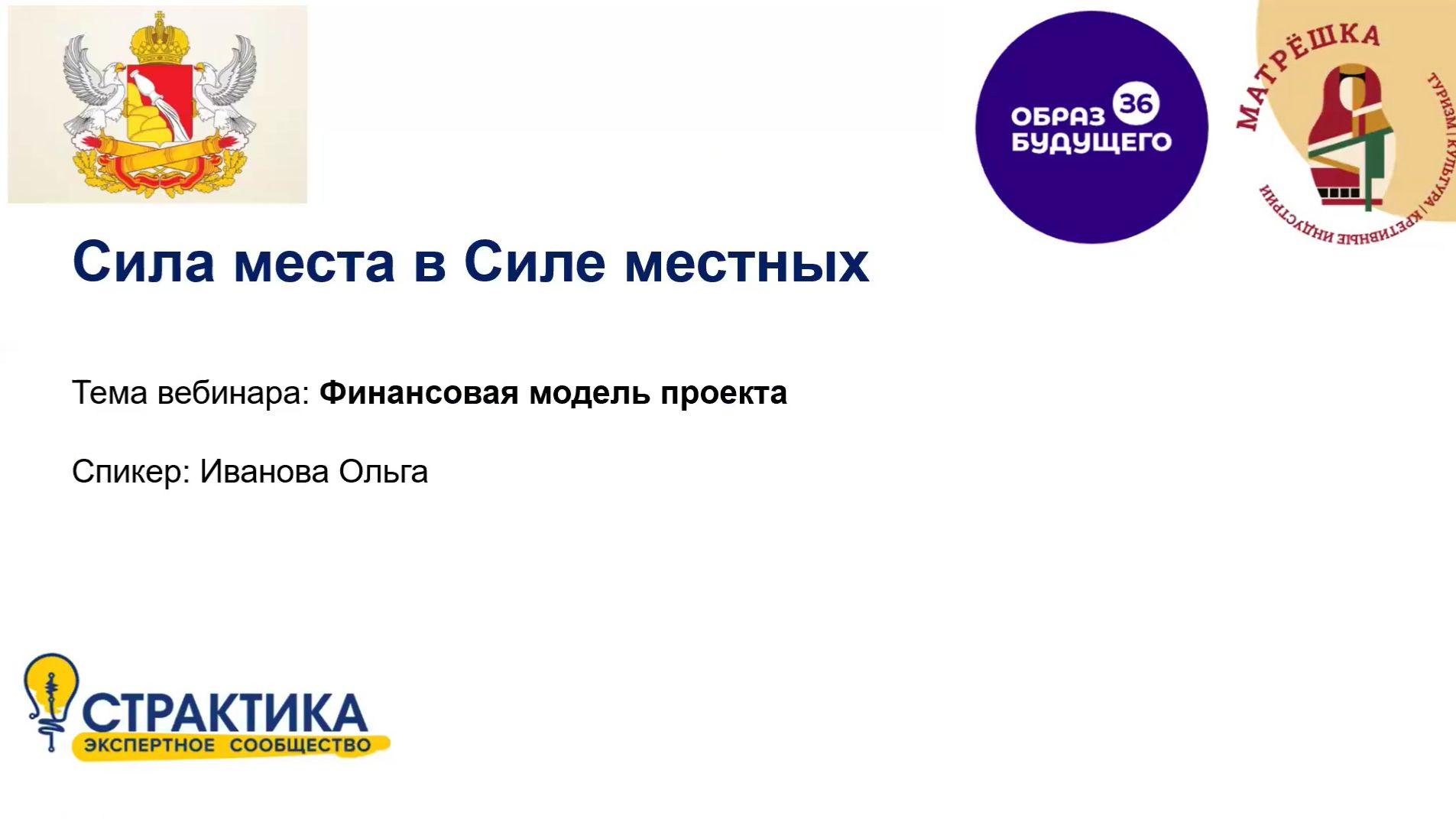 Семинар №6 Финансовая модель проекта