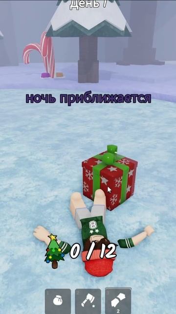 Распаковываю подарки в Роблокс 99 ночей в лесу