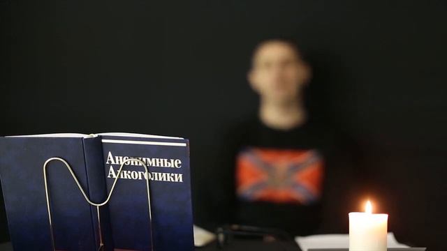 Игорь Историк. Остаюсь трезвым много лет, а счастья нет, что делать?