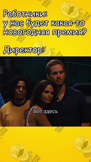 новогодняя премия