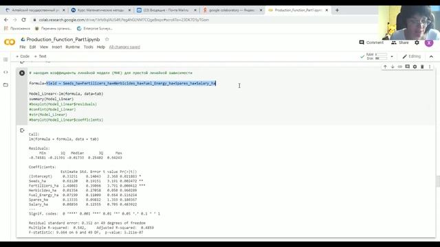 Основные команды по обработке данных в R