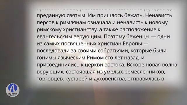 ХРИСТИАНЕ СВЯТОГО ФОМЫ В ИНДИИ // Гл. 19 // Триумф истины - Бенджамин Уилкинсон // Аудиокнига