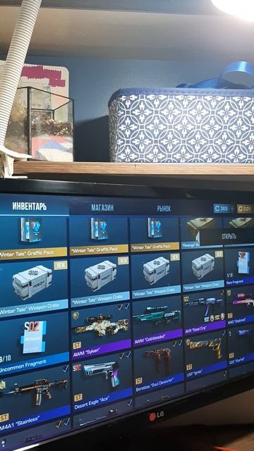 Мне купили батл пас