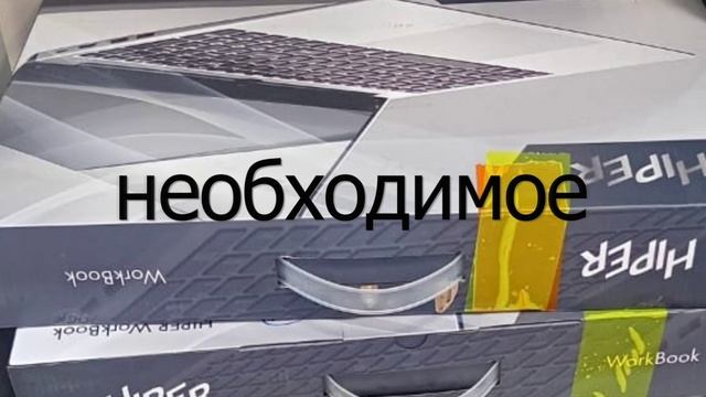 Поддержим своих