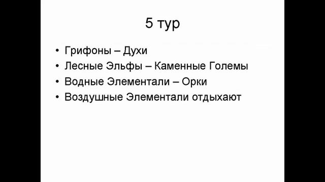 Геройская олимпиада 3 уровень 1 полуфинал