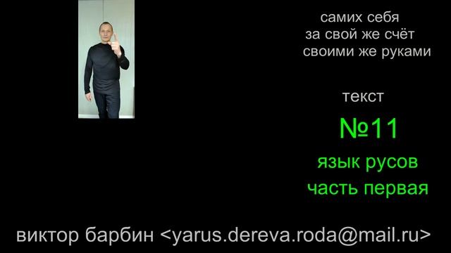 1 язык  09.06.2020г  ЯРУС