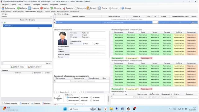 06. Создание и закрепление преподавателей в АС "Нагрузка"