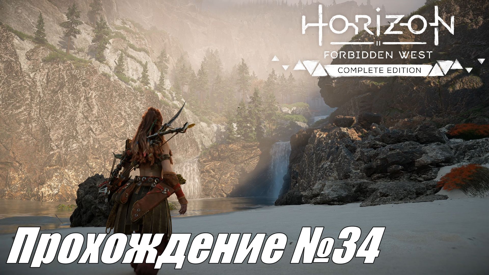 Котел: Каппа ► Horizon Forbidden West Прохождение №34 #horizonforbiddenwest