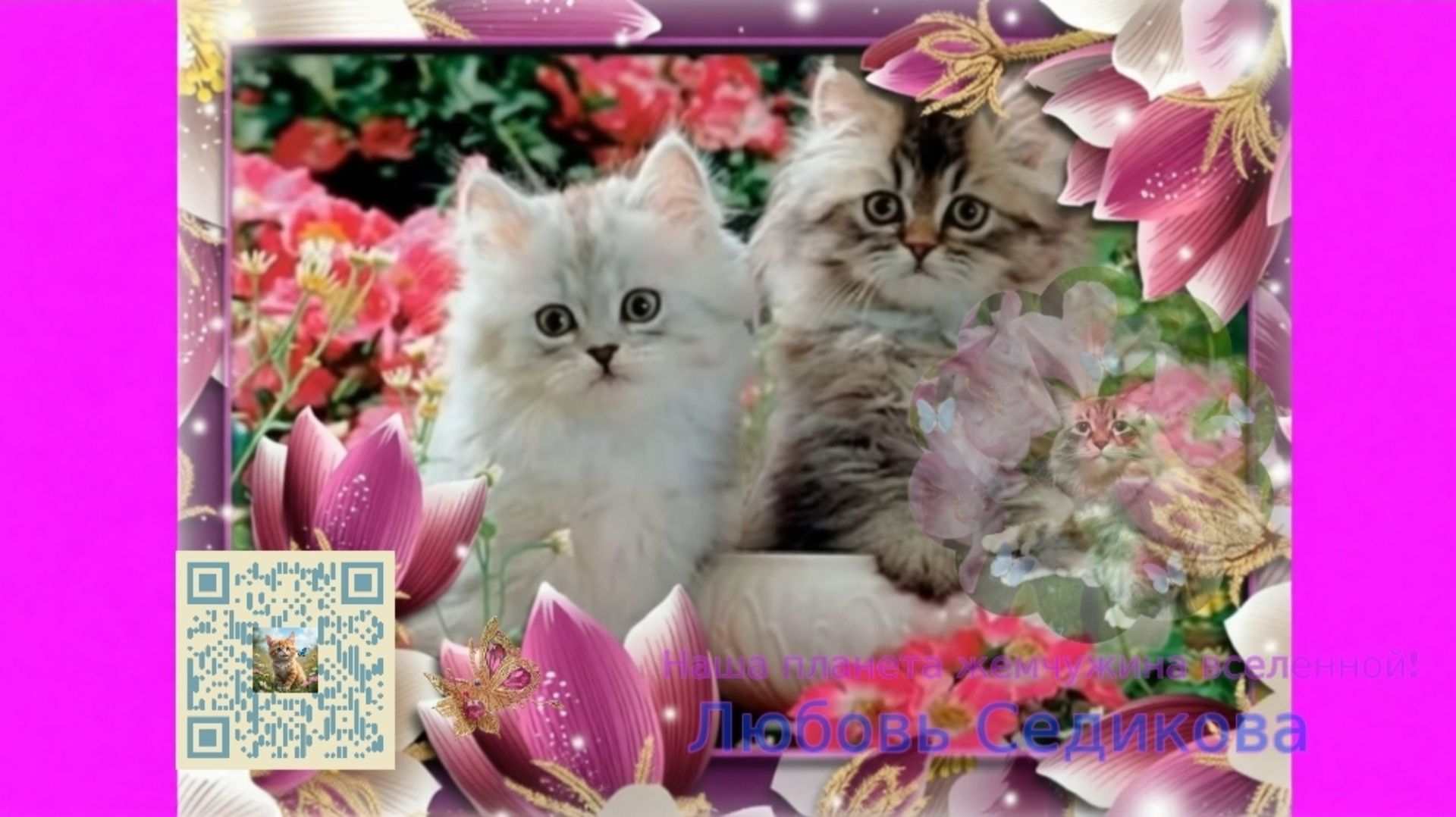 С днём мамы! # 4